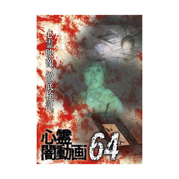 ◆品　番：OED-10850◆発売日：2022年04月06日発売◆出荷目安：５〜１０日◆シンレイヤミドウガ６４
