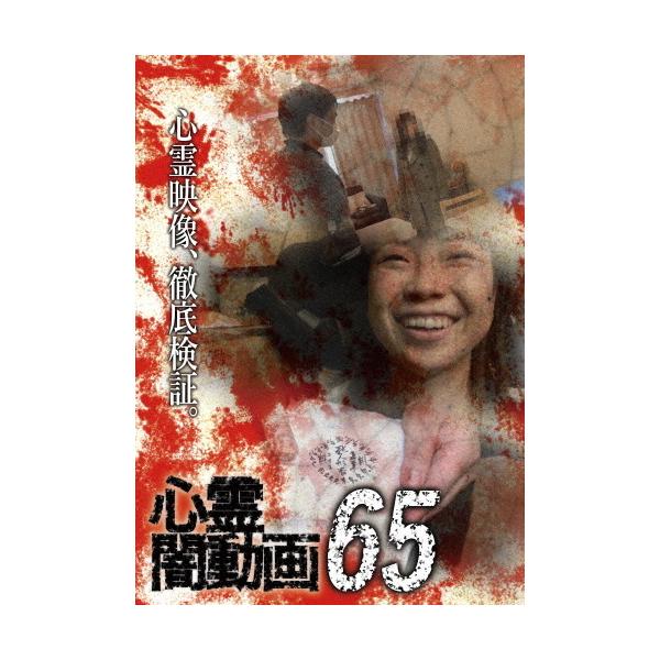 ◆品　番：OED-10854◆発売日：2022年05月06日発売◆出荷目安：２〜５日◆シンレイヤミドウガ６５