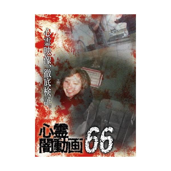 ◆品　番：OED-10865◆発売日：2022年06月03日発売◆出荷目安：５〜１０日◆シンレイヤミドウガ６６