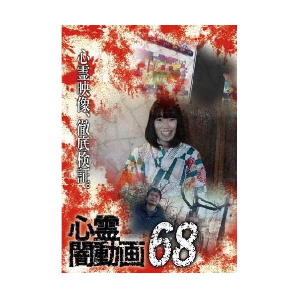 ◆品　番：OED-10873◆発売日：2022年08月03日発売◆出荷目安：５〜１０日◆シンレイヤミドウガ６８