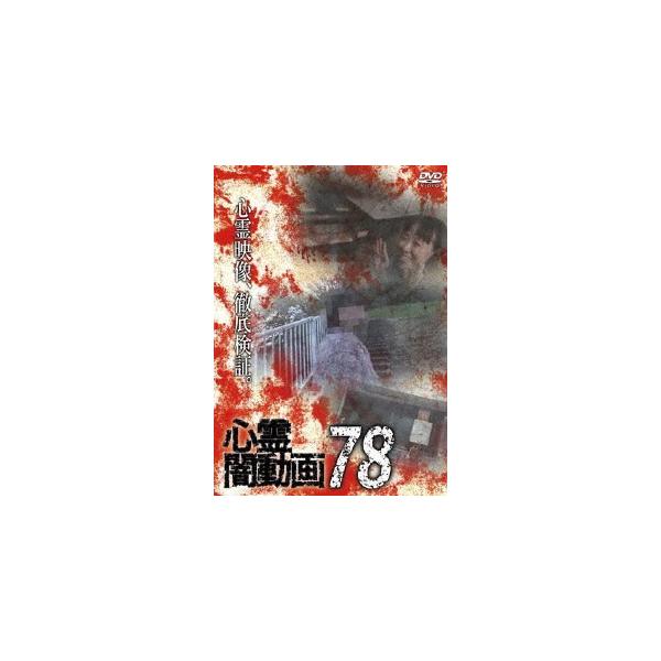 ◆品　番：OED-10931◆発売日：2023年06月02日発売◆出荷目安：５〜１０日◆シンレイヤミドウガ７８