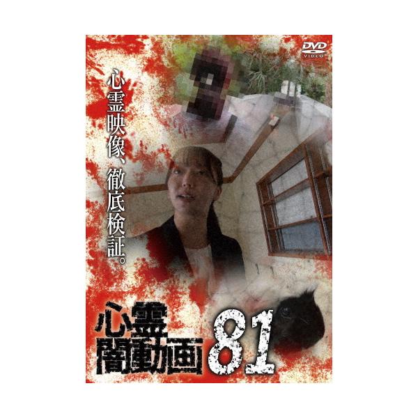 ◆品　番：OED-10946◆発売日：2023年09月06日発売◆出荷目安：５〜１０日◆シンレイヤミドウガ８１