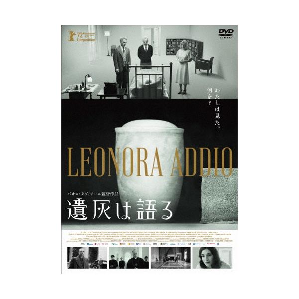 ◆品　番：OED-10957◆発売日：2023年12月06日発売◆出荷目安：５〜１０日◆イハイハカタル/LEONORA ADDIO