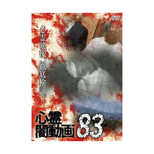 ◆品　番：OED-10970◆発売日：2023年11月03日発売◆出荷目安：５〜１０日◆シンレイヤミドウガ８３
