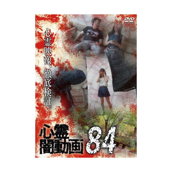 ◆品　番：OED-10978◆発売日：2023年12月06日発売◆出荷目安：５〜１０日◆シンレイヤミドウガ８４