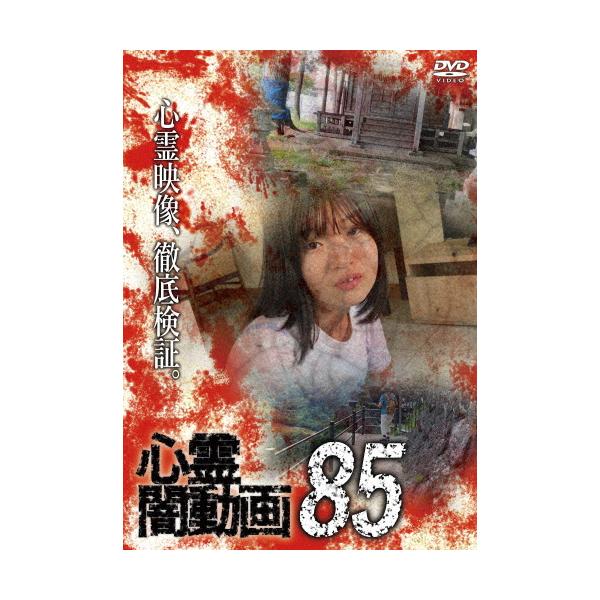 ◆品　番：OED-10979◆発売日：2024年01月06日発売◆出荷目安：２〜５日◆シンレイヤミドウガ８５