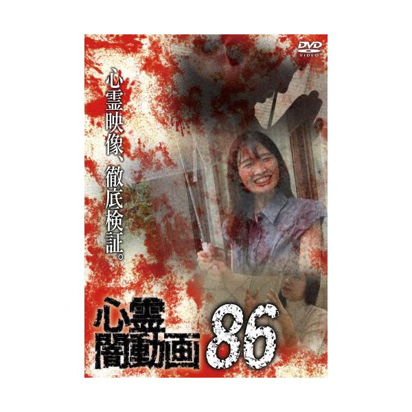 ◆品　番：OED-10987◆発売日：2024年02月02日発売◆出荷目安：２〜５日◆シンレイヤミドウガ８６