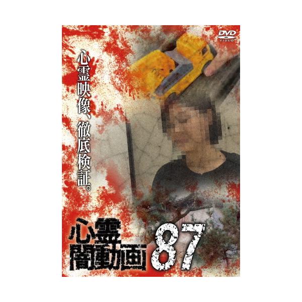 ◆品　番：OED-10993◆発売日：2024年03月06日発売◆出荷目安：５〜１０日◆シンレイヤミドウガ８７