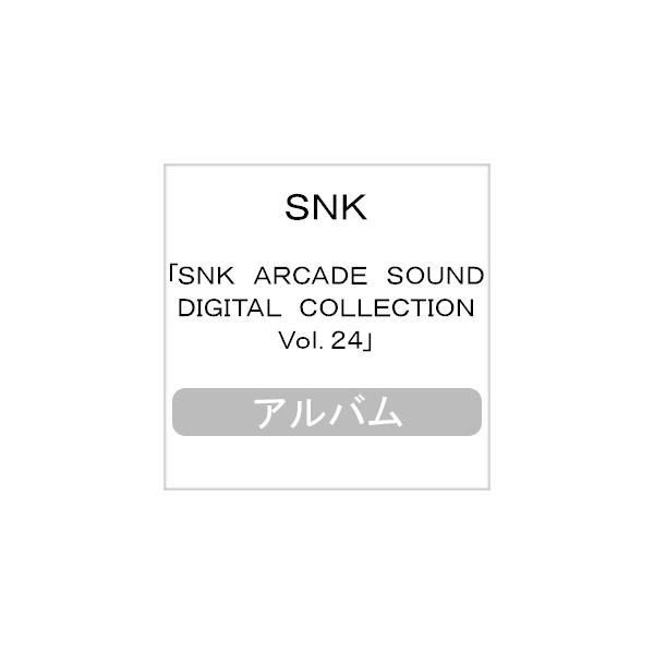 ◆品　番：CLRC-10045◆発売日：2021年03月31日発売◆出荷目安：２〜５日◆※インディーズ商品の為、お届けまでにお時間がかかる場合がございます。予めご了承下さい。◆エスエヌケーアーケードサウンドデジタルコレクションボリューム２４