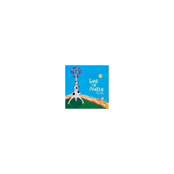 ◆品　番：NAFR-2113◆発売日：2015年05月13日発売◆出荷目安：５〜１０日◆※インディーズ商品につき、お届けまでにお時間がかかる場合がございます。予めご了承下さい。◆タワーオブパンパン