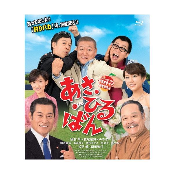 ◆品　番：YRXN-90033◆発売日：2014年04月09日発売◆出荷目安：５〜１０日◆種類:Blu-ray◆CD付◆アサヒルバン