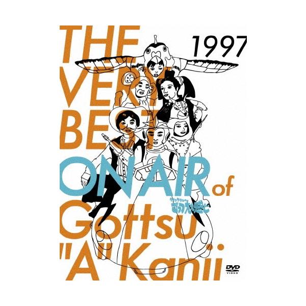 ◆品　番：YRBN-90828/31◆発売日：2014年09月10日発売◆出荷目安：５〜１０日◆初回限定生産/デジパック仕様スペシャルパッケージ◆ザ・ベリーベストオンエアオブダウンタウンノゴッツエエカンジ１９９７