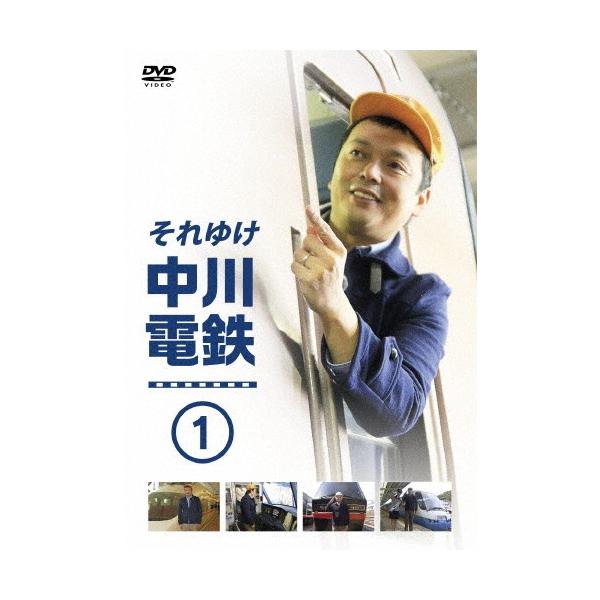 ◆品　番：YRBN-90920◆発売日：2015年03月11日発売◆出荷目安：２〜５日◆※初回仕様終了後は、通常仕様でのお届けとなります。予めご了承下さい。◆ソレユケナカガワテツドウ１