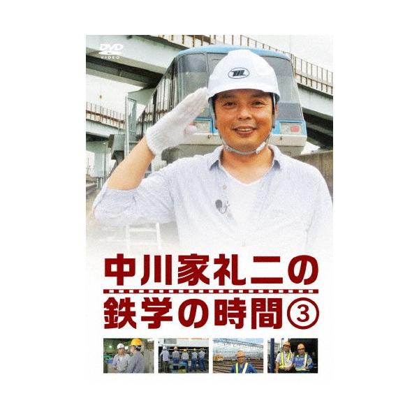 ◆品　番：YRBN-90928◆発売日：2015年02月25日発売◆出荷目安：５〜７日◆※初回仕様終了後は、通常仕様でのお届けとなります。予めご了承下さい。◆ナカガワケレイジノテツガクノジカン３