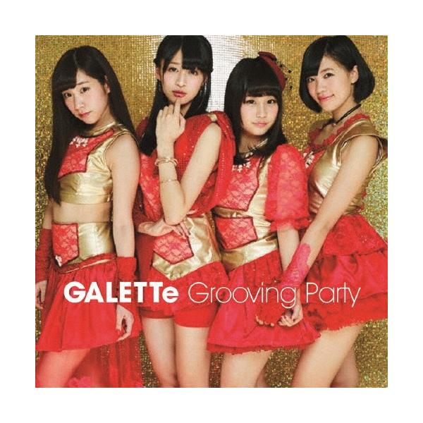 ◆品　番：YRCS-95038◆発売日：2015年03月25日発売◆出荷目安：５〜１０日◆D-Type/GALETTe(全員)Ver./DVD付◆※先着特典は終了しました◆グルービングパーティー/GROOVING PARTY