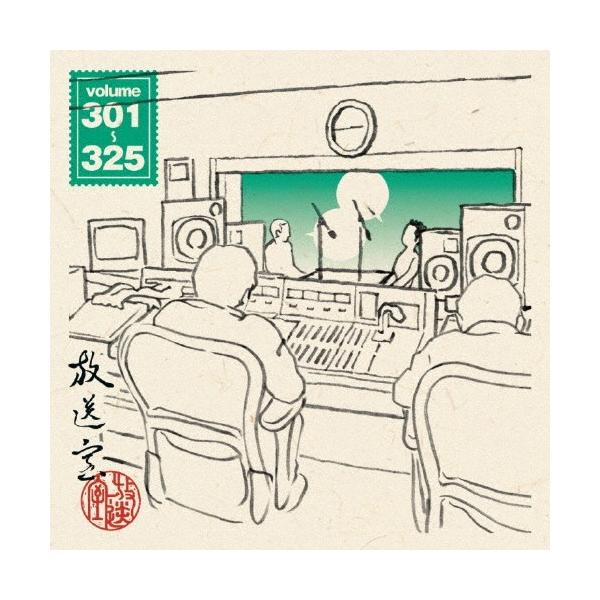 ◆品　番：YRRN-90016/7◆発売日：2015年06月24日発売◆出荷目安：５〜１０日◆MP-3/放送時の台本を収録したブックレット付き/2Dワイドケース◆ホウソウシツ３０１カラ３２５