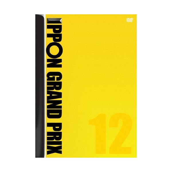 ◆品　番：YRBN-91003◆発売日：2015年11月18日発売◆出荷目安：５〜１０日◆※先着特典：IPPONグランプリ12 オリジナルクリアファイル（※A4サイズ）は終了いたしました。◆イッポングランプリ１２