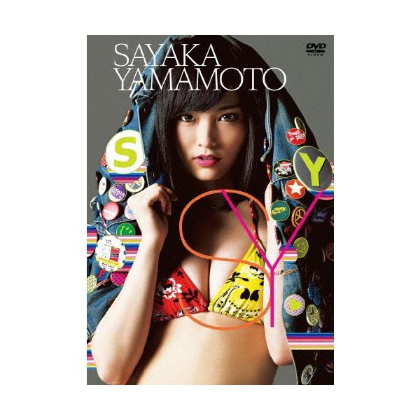 ◆品　番：YRBS-90017◆発売日：2016年02月19日発売◆出荷目安：５〜１０日◆※先着特典：生写真は終了致しました。◆ヤマモトサヤカエスワイ