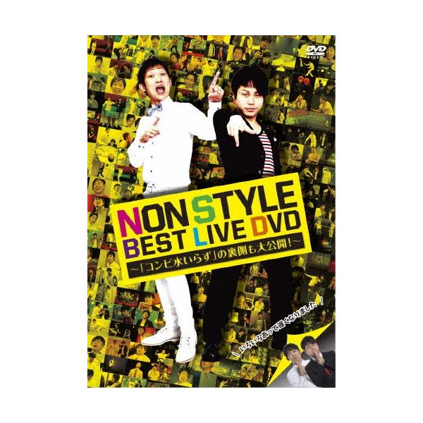 ◆品　番：YRBN-91119◆発売日：2017年09月29日発売◆出荷目安：５〜１０日◆ノンスタイルベストライブディーブイディーコンビミズイラズノウラガワモダイコウカイ
