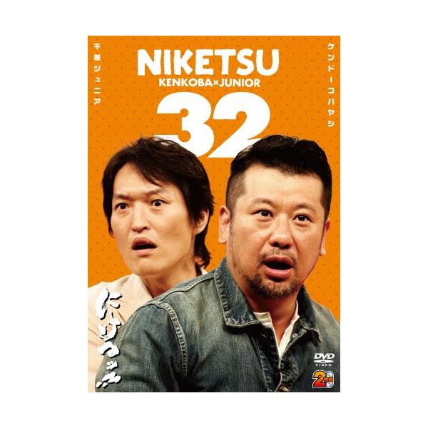 ◆品　番：YRBN-91138/9◆発売日：2017年07月26日発売◆出荷目安：５〜１０日◆ニケツッ３２