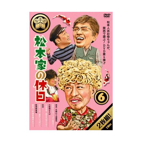 ◆品　番：YRBN-91150/1◆発売日：2017年09月27日発売◆出荷目安：５〜１０日◆マツモトケノキュウジツ６