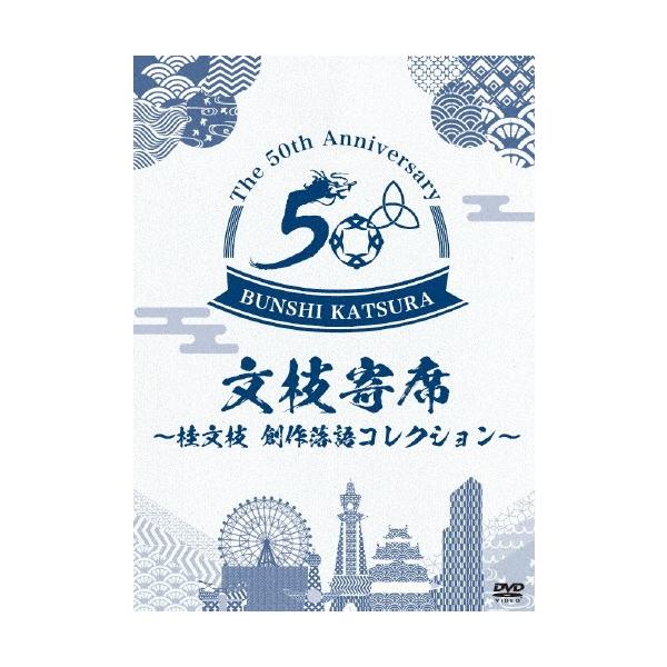 ◆品　番：YRBA-90128/9◆発売日：2017年12月01日発売◆出荷目安：５〜１０日◆ブンシヨセカツラブンシソウサクラクゴセレクション