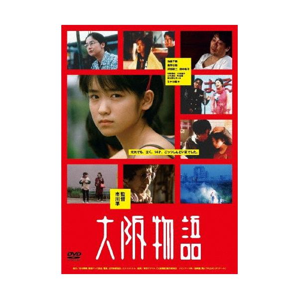 ◆品　番：YRBN-91254◆発売日：2018年11月21日発売◆出荷目安：５〜１０日◆オオサカモノガタリ