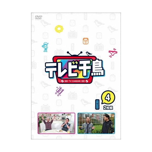 ◆品　番：YRBN-91452/3◆発売日：2021年06月30日発売◆出荷目安：５〜１０日◆テレビチドリボリューム４