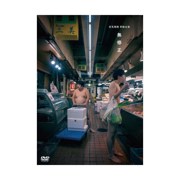 ◆品　番：YRBN-91574◆発売日：2023年12月06日発売◆出荷目安：１〜２日◆クウキカイダンタンドクコウエンムシュウセイ