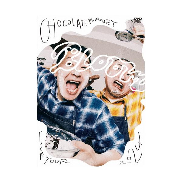 ◆品　番：YRBN-91609◆発売日：2025年08月20日発売◆出荷目安：１〜２週間◆チョコレートプラネットライブツアー２０２４ブルーム/CHOCOLATE PLANET LIVE TOUR 2024[BLOOM]