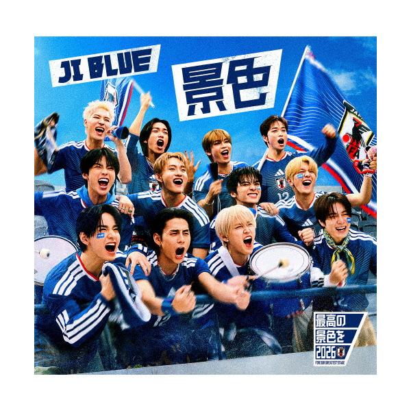 ◆品　番：YRCS-90275◆発売日：2026年06月03日発売◆出荷目安：発売日当日◆歓声 VER.◆※2形態（歓喜 VER．＋旋風 VER．）同時購入特典：ポストカードは終了致しました。◆ケシキ
