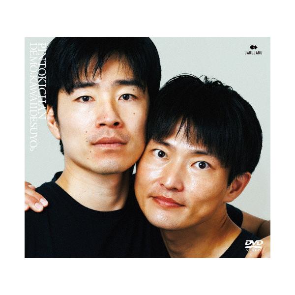 ◆品　番：YRBN-91625/6◆発売日：2026年07月08日発売◆出荷目安：発売日前日〜３日◆ニセンニジュウヨネンノジャルジャルジャルジャルノノジャラアンドジャルジャルノハジャラ