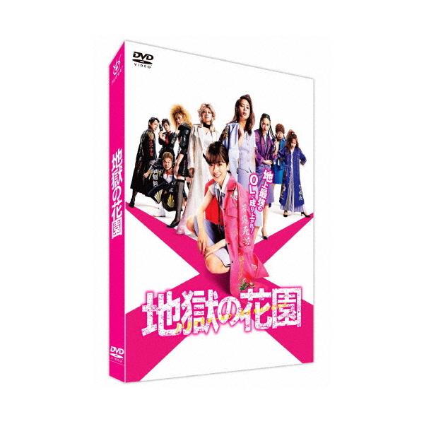 ◆品　番：TCED-6063◆発売日：2021年11月05日発売◆出荷目安：５〜１０日◆ジゴクノハナゾノ