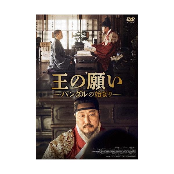 ◆品　番：TCED-6065◆発売日：2021年11月05日発売◆出荷目安：５〜１０日◆オウノネガイハングルノハジマリ/KING'S LETTERS,THE