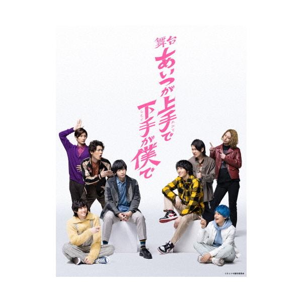 ◆品　番：TCED-6153◆発売日：2022年05月27日発売◆出荷目安：２〜５日◆特典ディスク(DVD)付◆ブタイアイツガカミテデシモテガボクデ