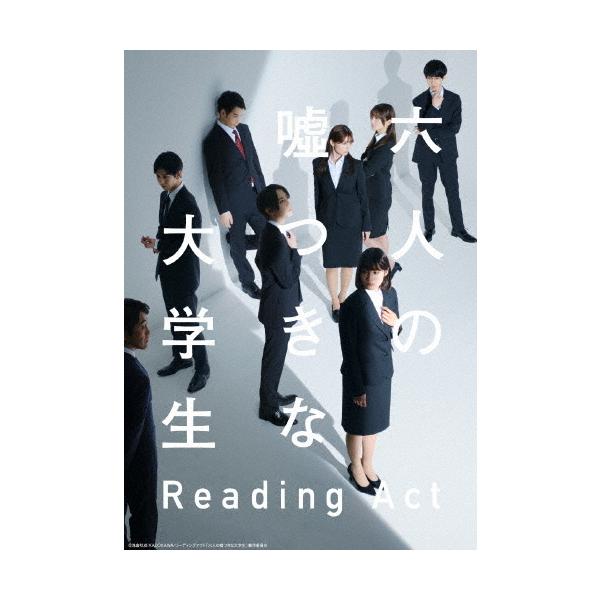 ◆品　番：TCBD-1301◆発売日：2022年12月09日発売◆出荷目安：５〜１０日◆種類:Blu-ray◆リーディングアクトロクニンノウソツキナダイガクセイ