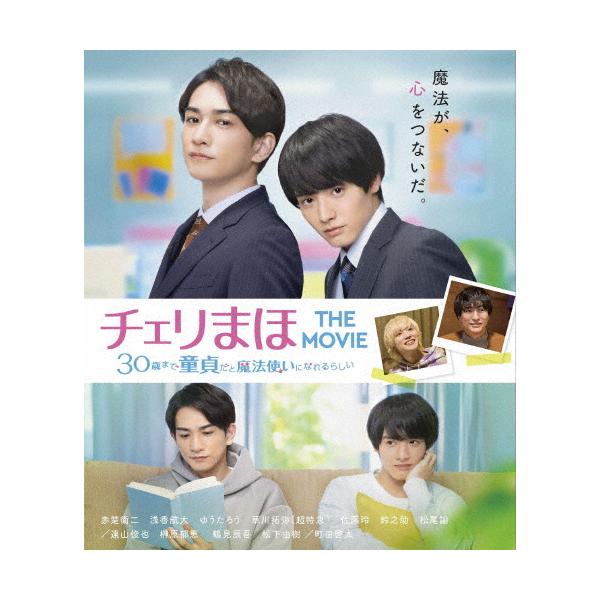 ◆品　番：TCBD-1311◆発売日：2022年11月09日発売◆出荷目安：５〜１０日◆種類:Blu-ray◆■2026夏【テレビドラマ Blu-ray＆DVD】購入者対象応募キャンペーン特典：プレゼント応募券◆チェリマホザムービー３０サイ...