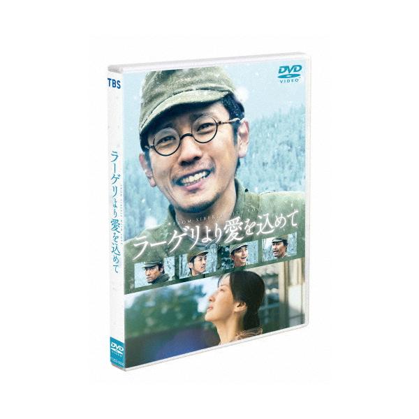 ◆品　番：TCED-6936◆発売日：2023年07月07日発売◆出荷目安：２〜５日◆ラーゲリヨリアイヲコメテ