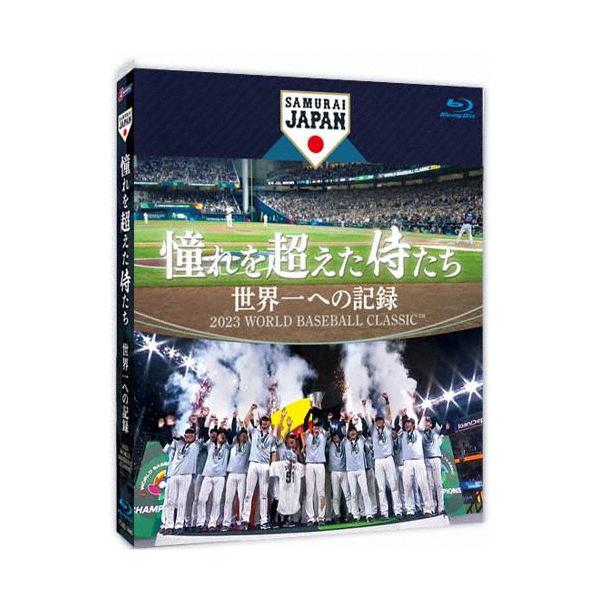 ◆品　番：TCBD-1446◆発売日：2023年10月06日発売◆出荷目安：２〜５日◆種類:Blu-ray◆アコガレヲコエタサムライタチセカイイチヘノキロク