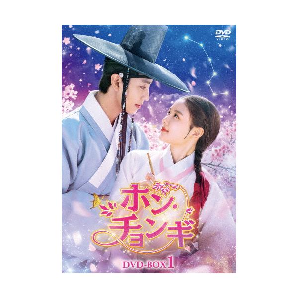 ◆品　番：TCED-7054◆発売日：2023年11月08日発売◆出荷目安：５〜１０日◆ホンチョンギディーブイディーボックス１