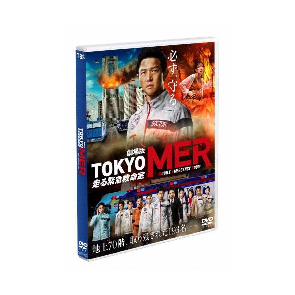 ◆品　番：TCED-7096◆発売日：2023年11月10日発売◆出荷目安：２〜５日◆ゲキジョウバントウキョウエムイーアールハシルキンキュウキュウメイシツ