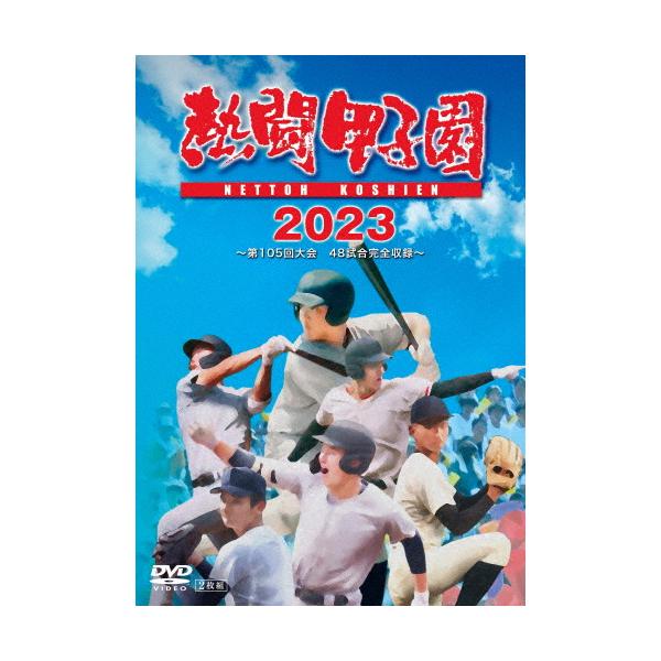 ◆品　番：TCED-7122◆発売日：2023年11月22日発売◆出荷目安：５〜１０日◆※先着特典：オリジナルステッカーは終了致しました。◆ネットウコウシエン２０２３ダイ１０５カイタイカイ４８シアイカンゼンシュウロク