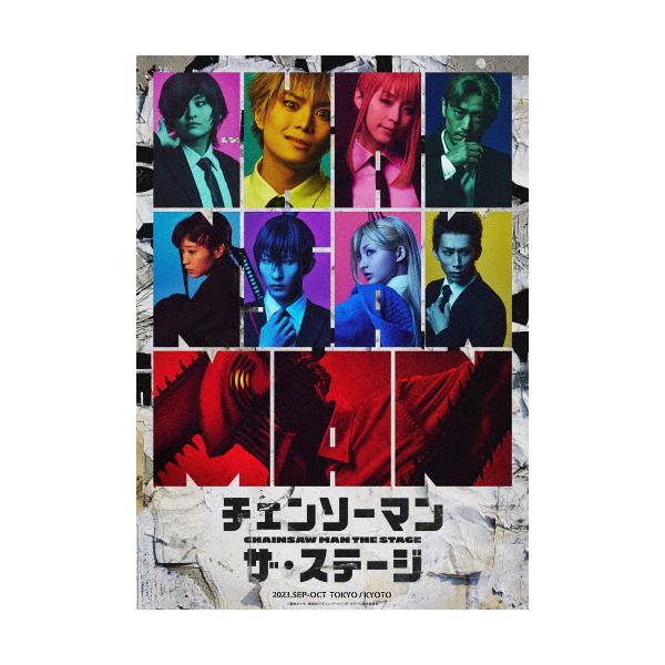 ◆品　番：TCED-7140◆発売日：2024年04月12日発売◆出荷目安：２〜５日◆特典ディスク(DVD)付◆チェンソーマンザステージ
