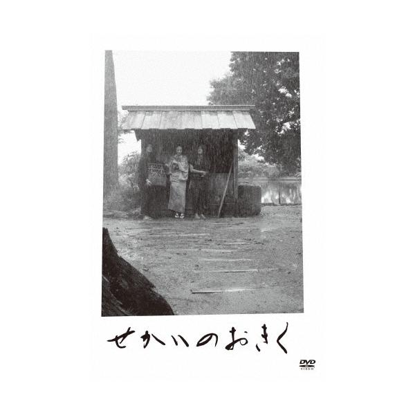 ◆品　番：TCED-7180◆発売日：2023年12月06日発売◆出荷目安：５〜１０日◆セカイノオキク