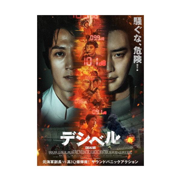 ◆品　番：TCBD-1563◆発売日：2024年04月03日発売◆出荷目安：５〜１０日◆種類:Blu-ray◆アウターケース仕様◆デシベル/DECIBEL