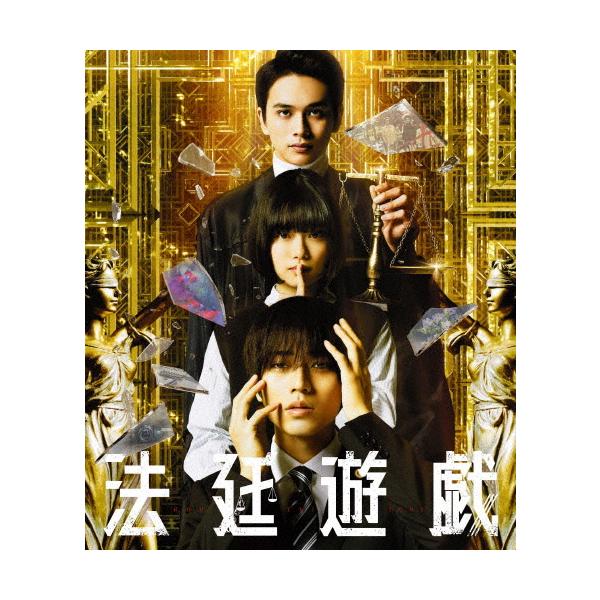 ◆品　番：TCBD-1571◆発売日：2024年06月12日発売◆出荷目安：２〜５日◆種類:Blu-ray◆特典ディスク(DVD2枚)付◆※先着特典：オリジナル缶ミラー（白）は終了致しました。◆ホウテイユウギ