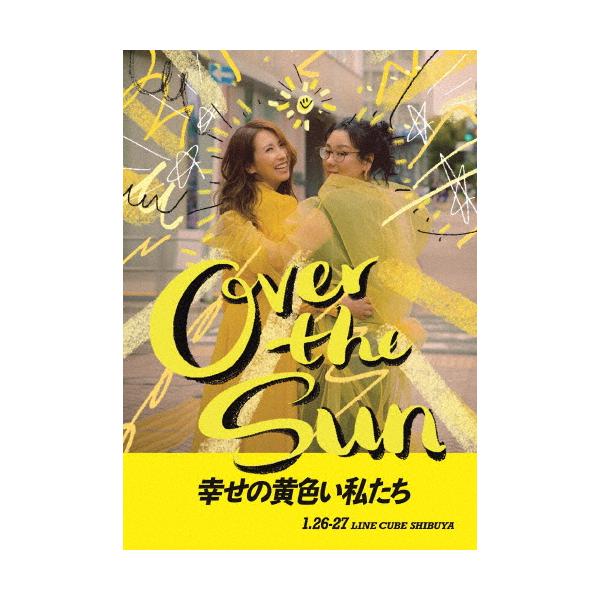 ◆品　番：TCBD-1605◆発売日：2024年07月10日発売◆出荷目安：２〜５日◆種類:Blu-ray◆CD付◆ジェーンスートホリイミカノオーバーザサン２０２４ネン１ガツコウエンシアワセノキイロイワタシタチ