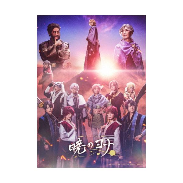 ◆品　番：TCBD-1649◆発売日：2025年02月12日発売◆出荷目安：５〜１０日◆種類:Blu-ray◆CD付◆ミュージカルアカツキノヨナ