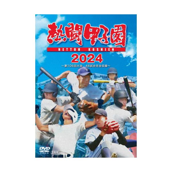 ◆品　番：TCED-7662◆発売日：2024年11月22日発売◆出荷目安：２〜５日◆※先着特典：「熱闘甲子園」オリジナルステッカーは終了致しました。◆ネットウコウシエン２０２４ダイ１０６カイタイカイ４８シアイカンゼンシュウロク