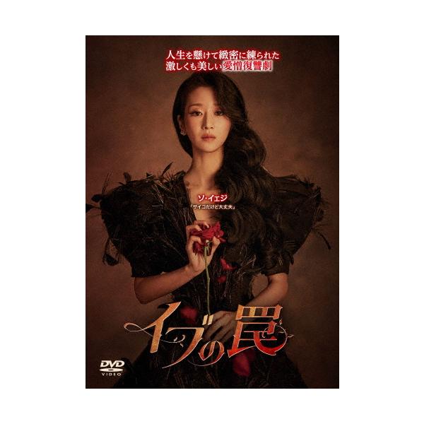 ◆品　番：TCED-7735◆発売日：2025年01月10日発売◆出荷目安：５〜１０日◆イブノワナ